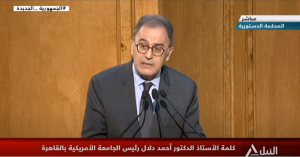 Book Launch Event- Celebrating 50 Years of Egypt's Supreme ...